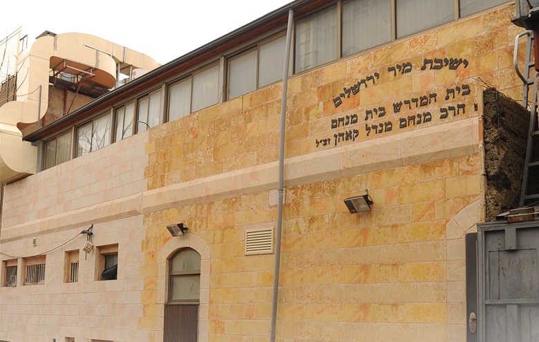 About Yeshivas Mir Yerushalayim