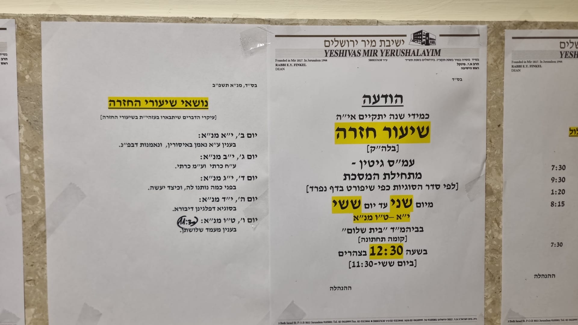 Bein Hazmanim Sedarim and Shiur