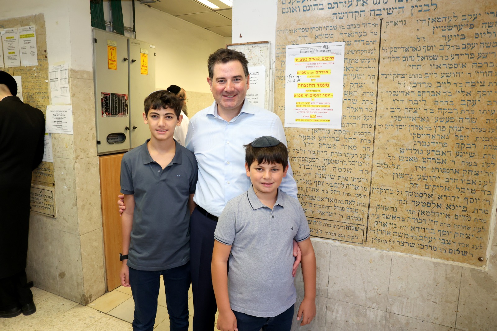 Safra Family Dedication