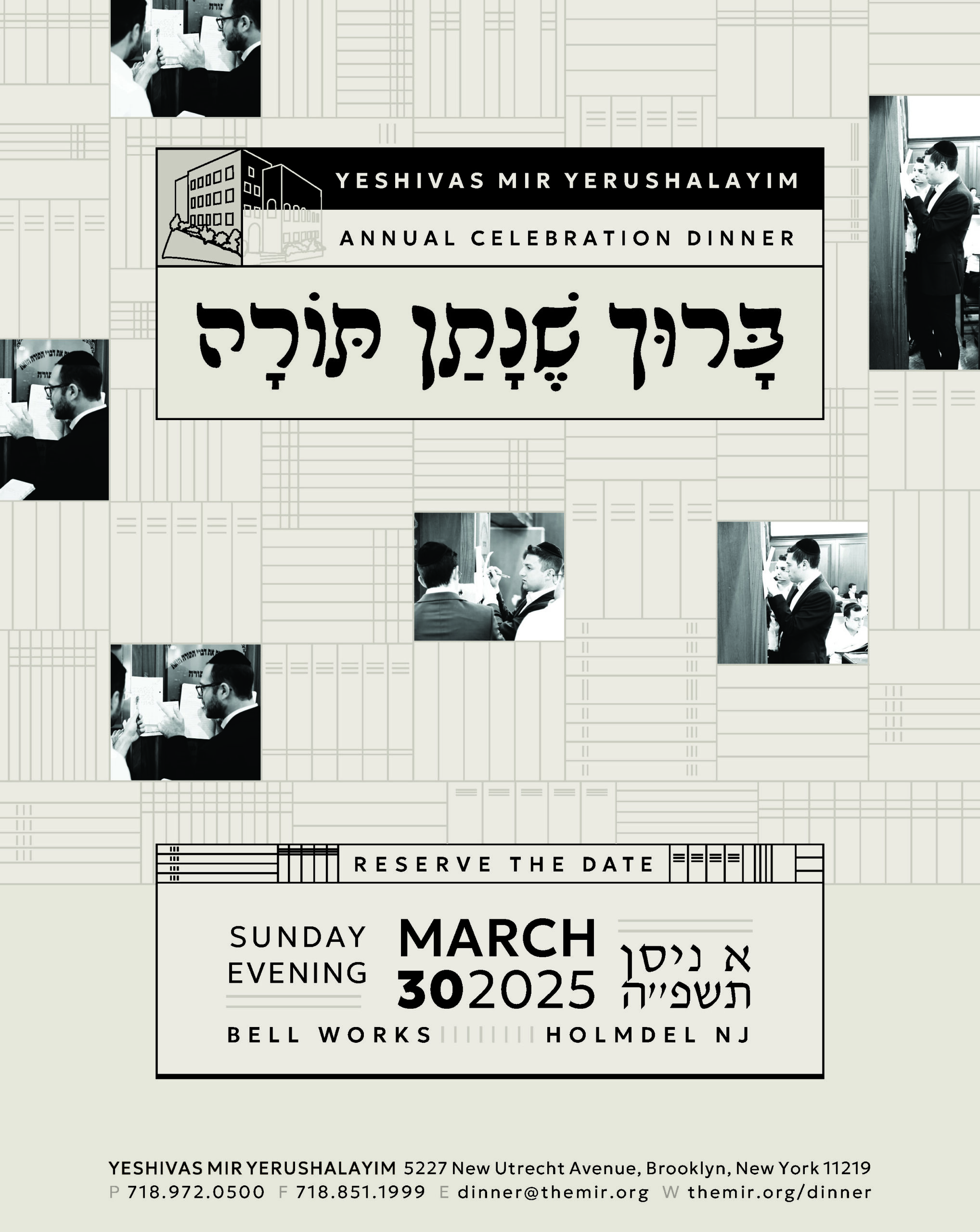 Shiurim - Yeshivas Mir Yerushalayim