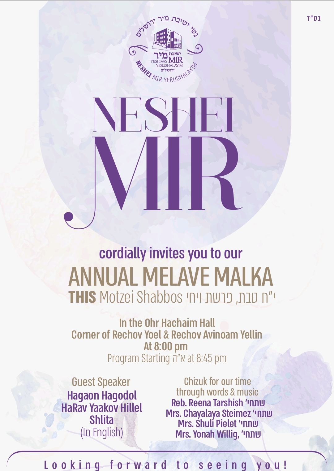 Annual Nshei Mir Melave Malka 5784
