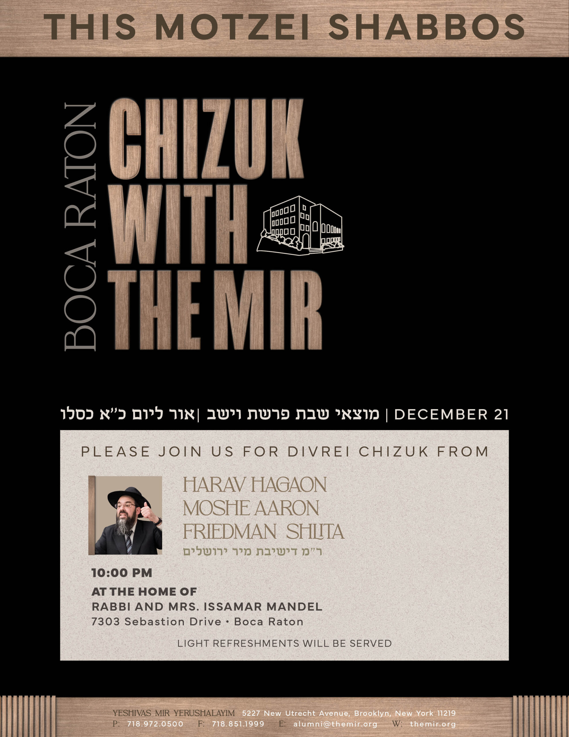 Boca Raton Chizuk with The Mir - Yeshivas Mir Yerushalayim