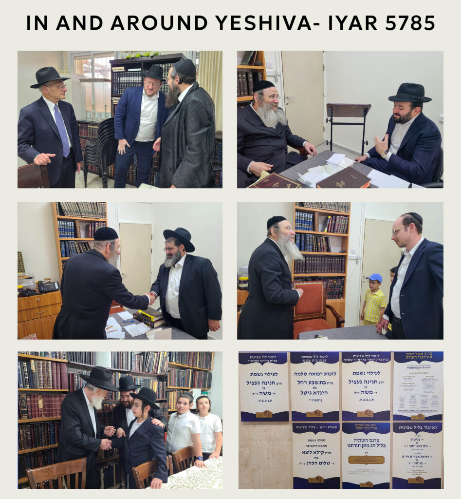 Iyar 5785 - Yeshivas Mir Yerushalayim